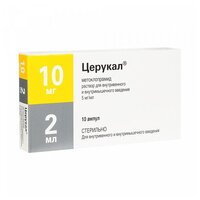 Церукал р-р в/в и в/м введ. 5мг/мл 2мл №10 - Omarket.kz