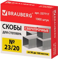 Скобы для степлера Brauberg 227717, №23/20, 1000 шт. - Omarket.kz